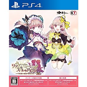 リディー&スールのアトリエ ~不思議な絵画の錬金術士~ DX