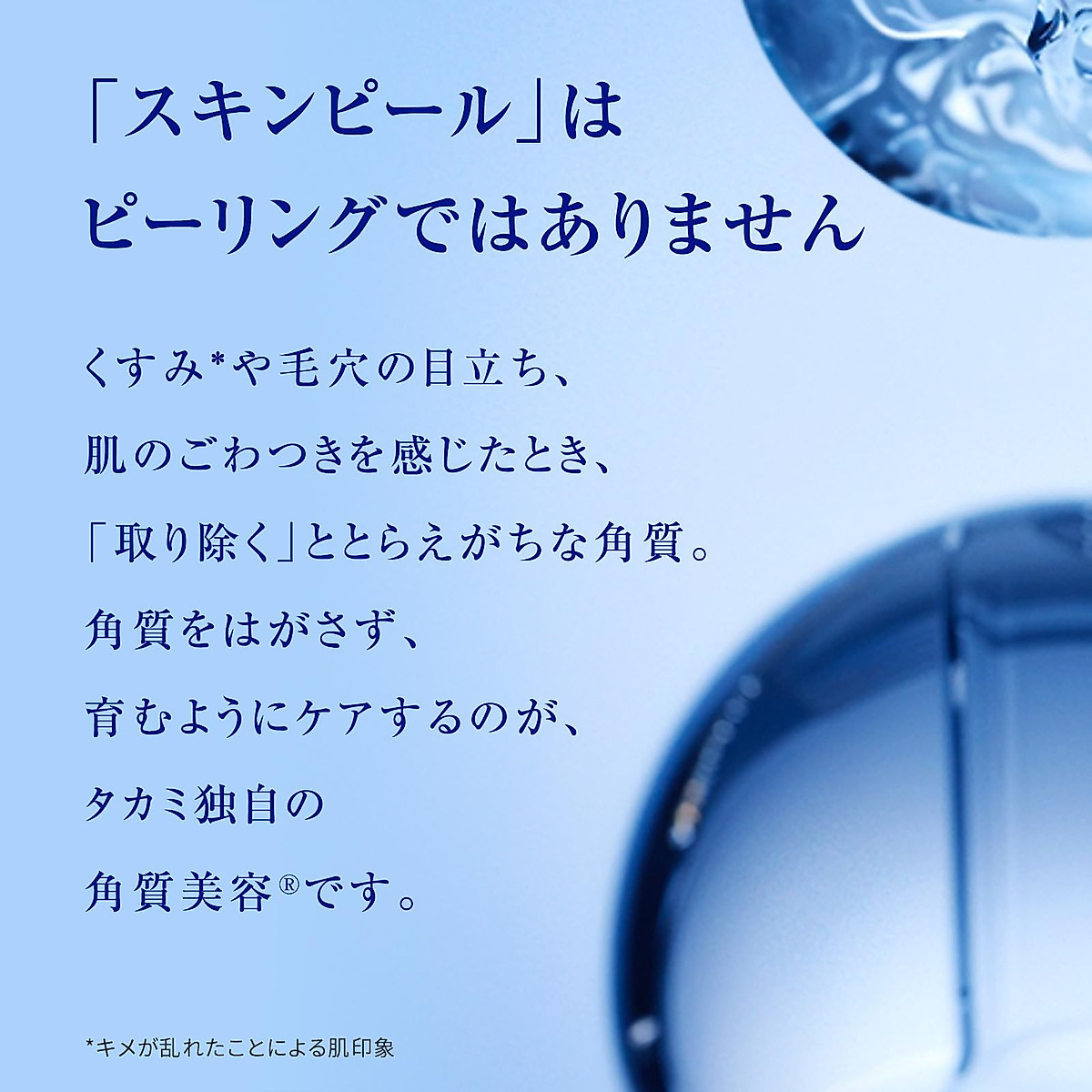 Takami Skin Peeling Skin Care Lotion, 30 Fl Oz