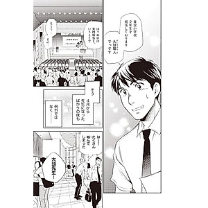 困っている子を見逃すな マンガでわかる境界知能とグレーゾーンの子どもたち2