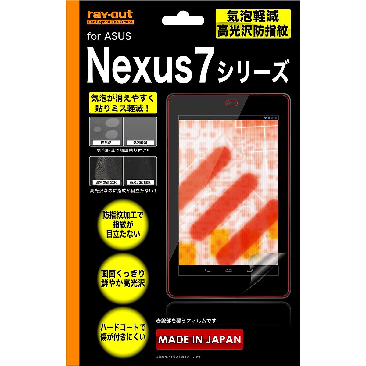 Reduce Air Bubble Glossy Anti Fingerprint Screen Protecting Film for Google Nexus 7 (16GB)