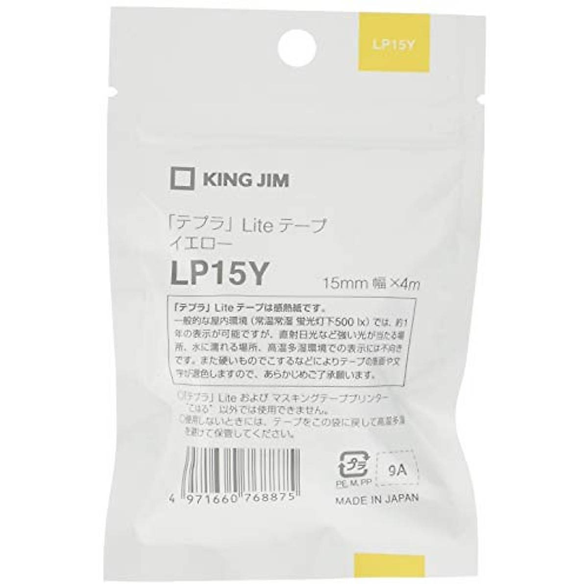 キングジム(Kingjim) King Jim Tepra LP15Y Lite Tape, Yellow