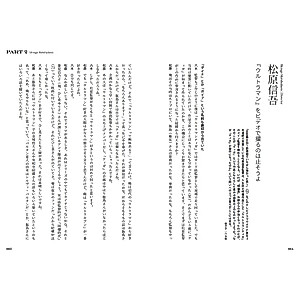 ウルトラマンティガ 25年目の証言録 (立東舎)