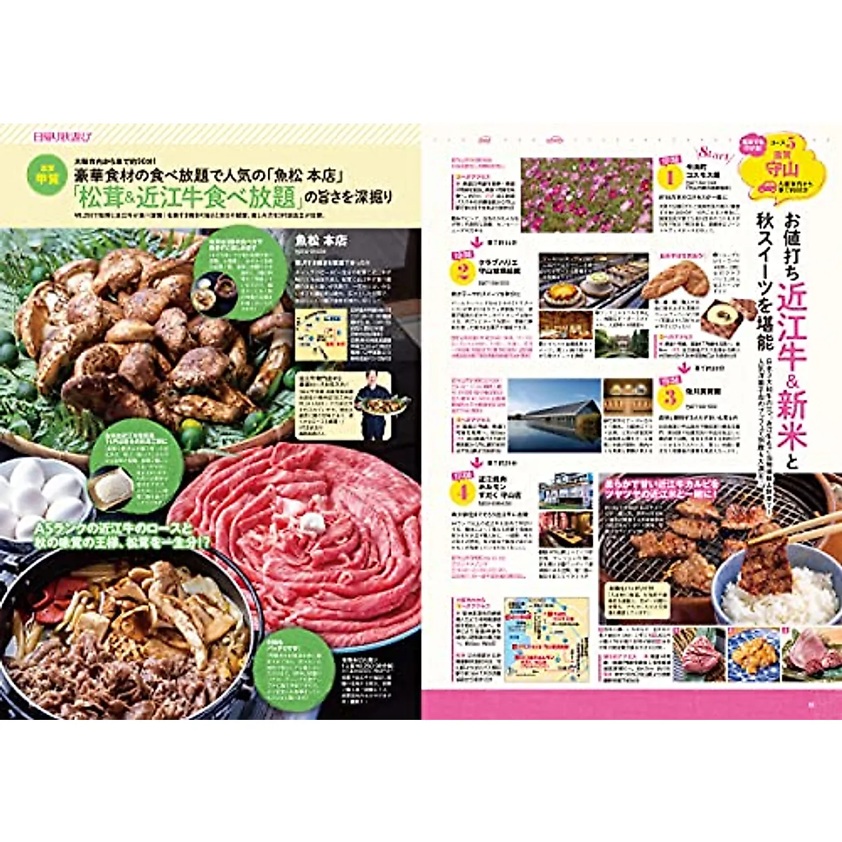 関西秋Walker2021 ウォーカームック