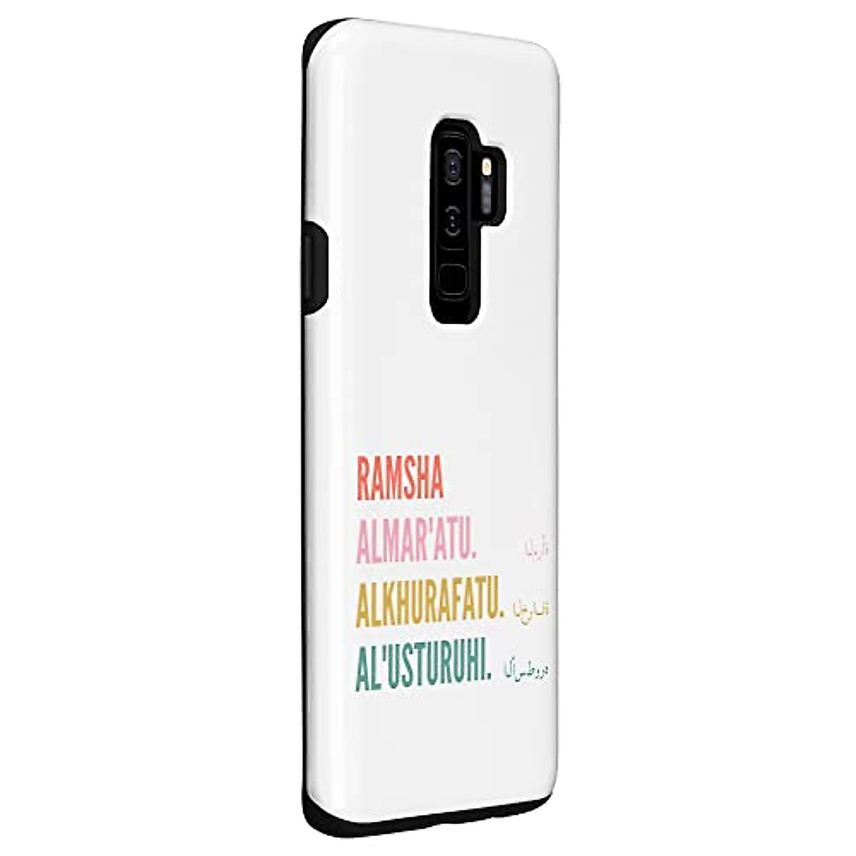 Galaxy S9+ Funny Arabic First Name Design - Ramsha Case