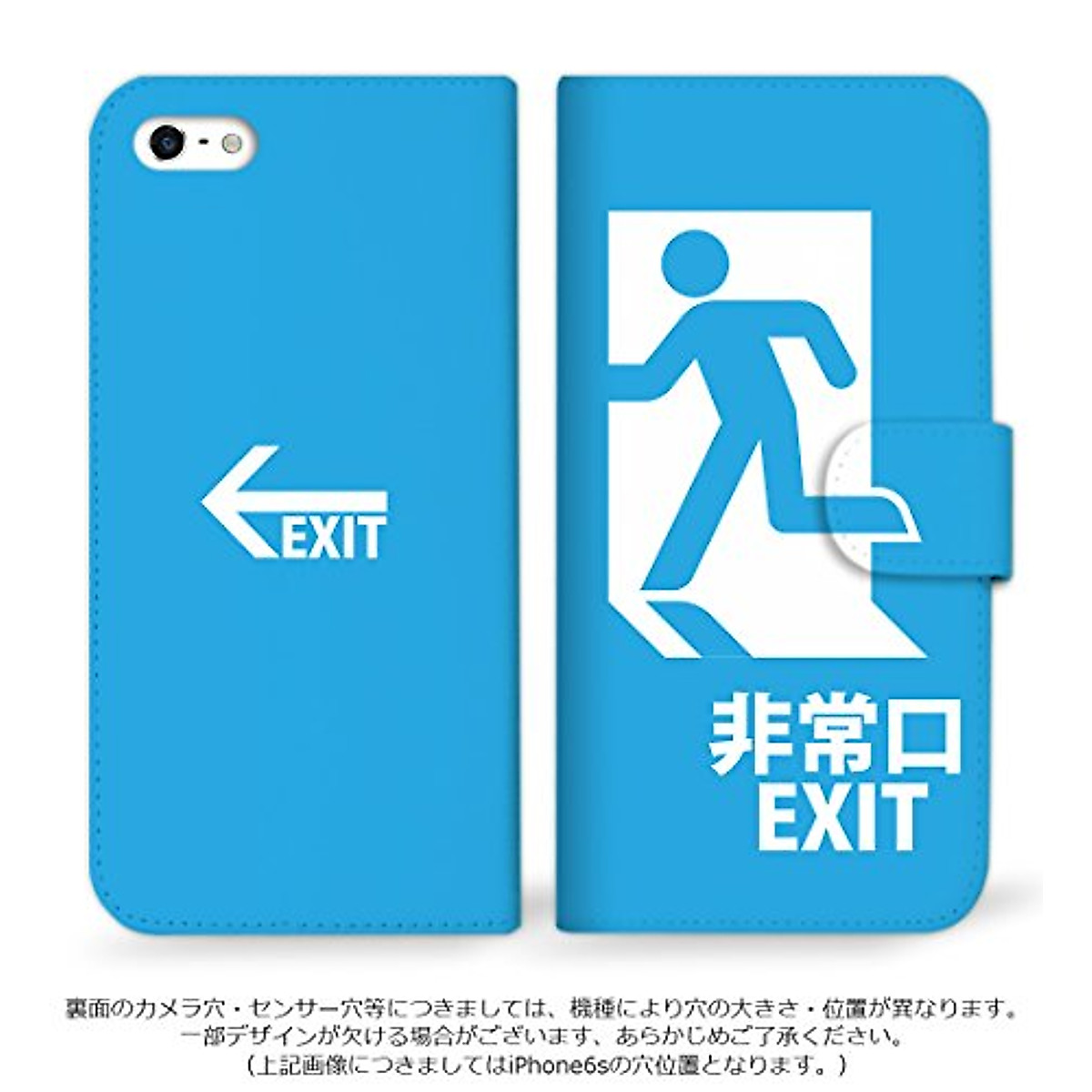 mitas Android One S6 S6-KC Case Notebook Type Emergency Exit Exit Sky (475) SC-0211-SK/S6-KC