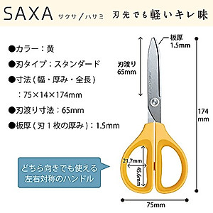 Kokuyo Saxa Scissors, Yellow, Standard Blade, Symmetrical Handle for Both Right-Hand and Left-Hand, Japan Import (HASA-280Y)