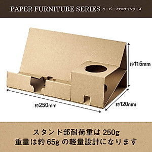 エレコム Elecom DTA-CB02NA Paper Furniture Smartphone Stand, Natural