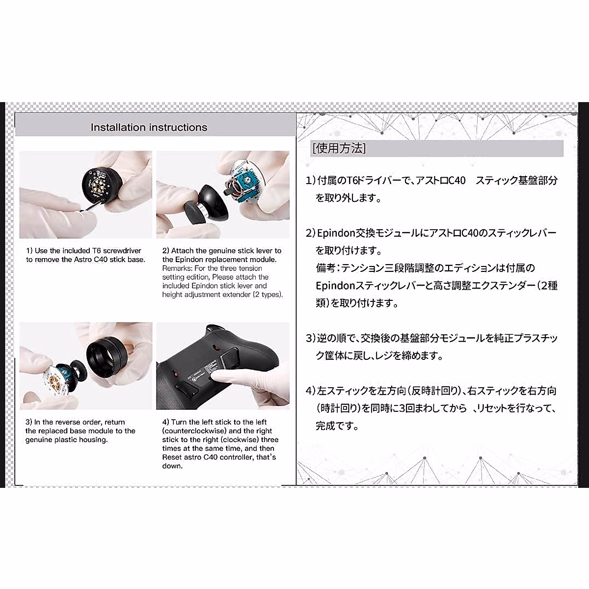 Epindon Astro C40 TR Controller Replacement Stick Module Kit with Standard Tension