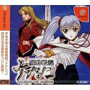 Martian Successor Nadesico: Nadesico the Mission [Japan Import]