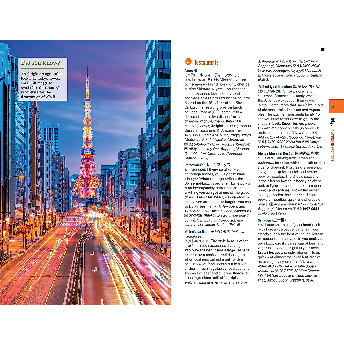 Fodor's Essential Japan (Full-color Travel Guide)