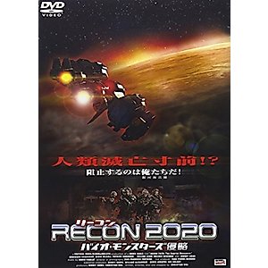 RECON(リーコン)2020-バイオ・モンスターズ侵略- [DVD]