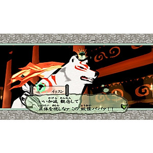 Okami: Zekkeiban (Hd Remaster)