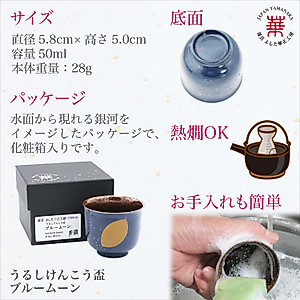 Kasyou Studio Urushi Kenko Glass Blue Moon Japanese sake cup (Comes in a Gift Box), made in Japan shot glass whiskey glass soju glass luxury cup lacquerware cups glasses