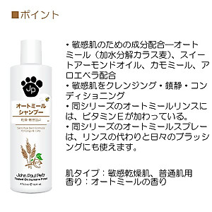 Oatmeal Shampoo - Grooming for Dogs and Cats, Soothe Sensitive Skin Formula with Aloe for Itchy Dryness for Pets, pH Balanced, Cruelty Free, Paraben Free, Made in USA