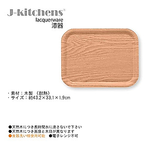 J-Kitchens Obon Tray, Heat Resistant, Wood, Long Square Tray, Natural, Brown, 16.9 inches (43.0 cm), Anti-Slip, Made in Japan