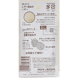 クロバー(Clover) Thimble