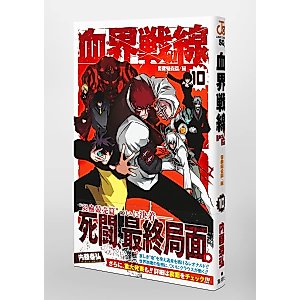 血界戦線
