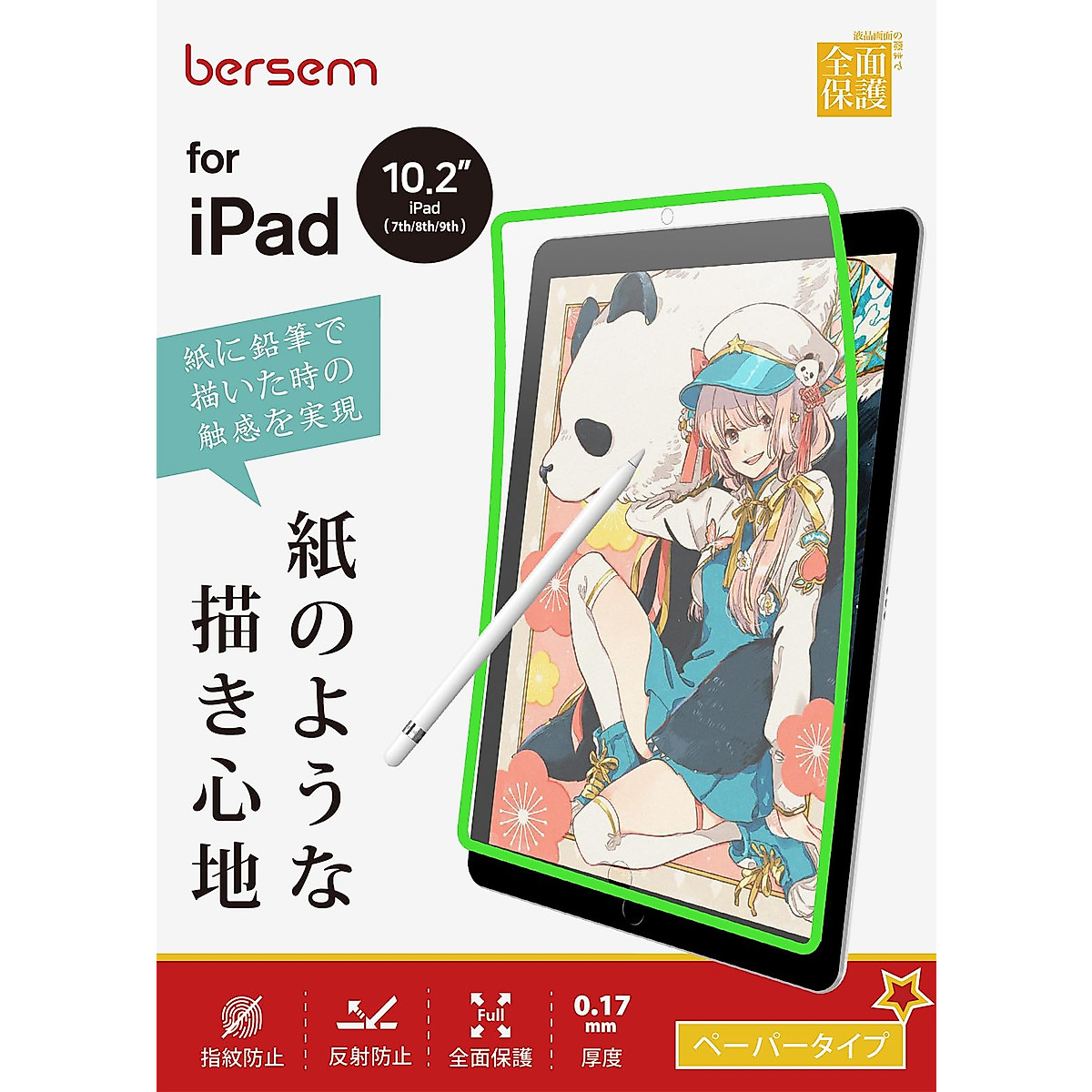 BERSEM Paperfeel Screen Protector [Paperfeel Pro] Compatible with iPad Air 4 10.9 Inch 2020 / iPad Pro 11 inch(2021/2020/2018) - Black