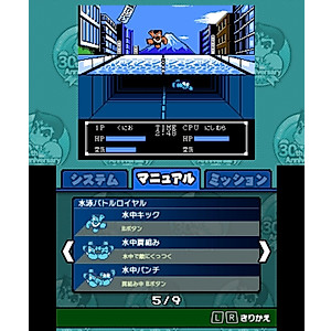 アークシステムワークス くにおくん 熱血コンプリート ファミコン編 - 3DS