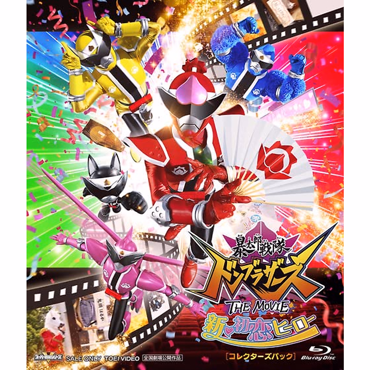 Avataro Sentai Donbrothers The Movie New Hatsukoi Hero Collector's Pack (Blu-ray)