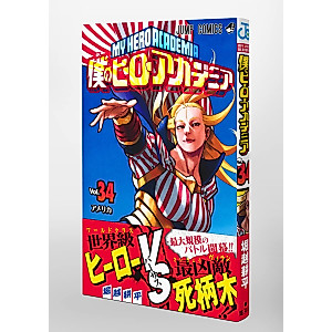 My Hero Academia 34 (Japanese Edition)