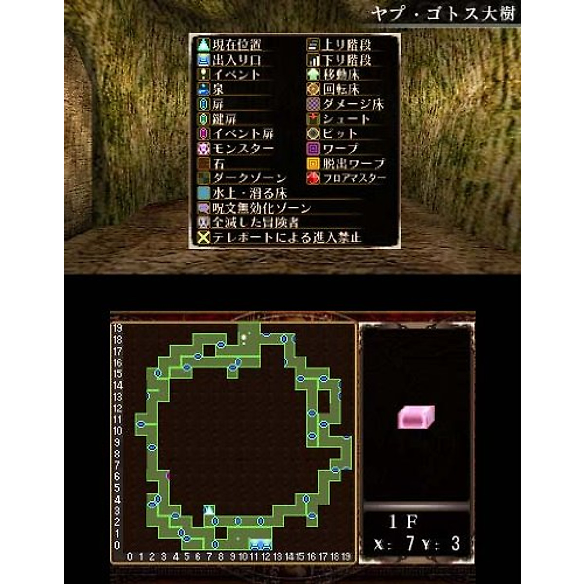 Elminage Gothic 3D Remix: Ulm Zakir to Yami no Gishiki for Japanese Nintendo 3DS (Japan Import)