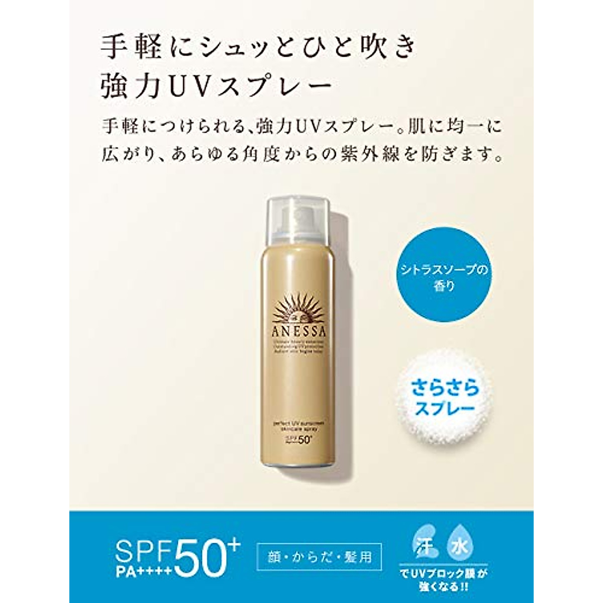 SHISEIDO ANESSA Perfect UV Sunscreen Skincare Spray SPF50+ PA++++ (2020 Version)