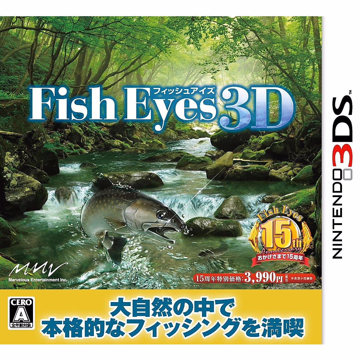 Fish Eyes 3D