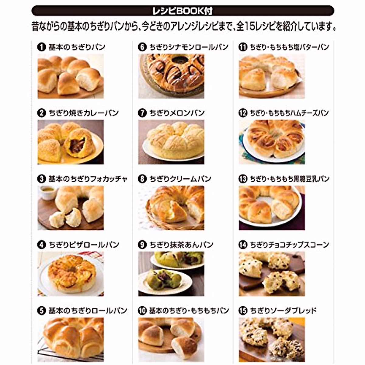 Smile SE800 Bread Pan, Easy Home Bakery, Chigiri Bread Angel Mold (Silicone), Recipe Book Included