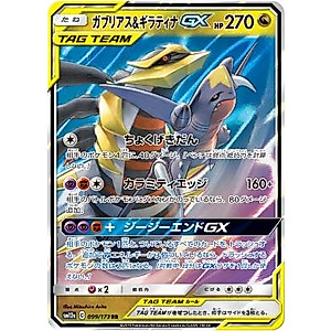Pokemon TCG/Garchomp & GiratinaTag Team GX (RR) / Tag All Stars (SM12a-099) / Japanese Single Card