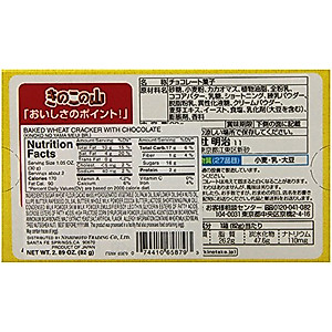 Meiji Choco Kinoko Yama, 2.89 Ounce (Pack of 10)
