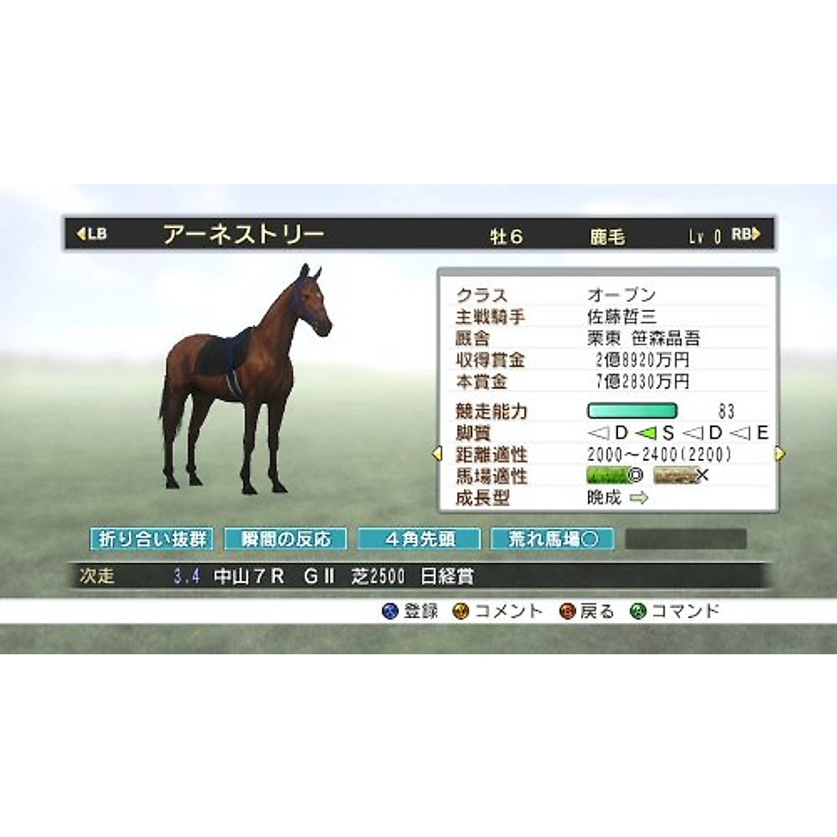 Champion Jockey: G1 Jockey & Gallop Racer [Japan Import]