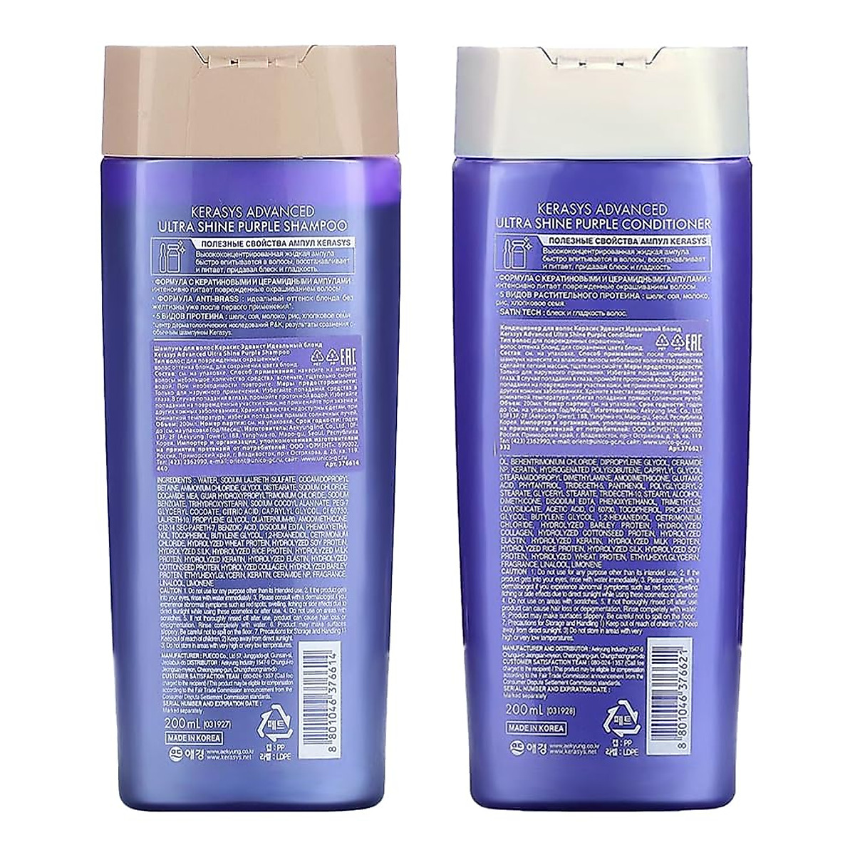 Kerasys Advanced Keratin Ceramide Ampoule Clinic for Blonde Hair Ultra Shine Purple 6.7 fl oz / 200 ml (Shampoo + Conditioner Set)