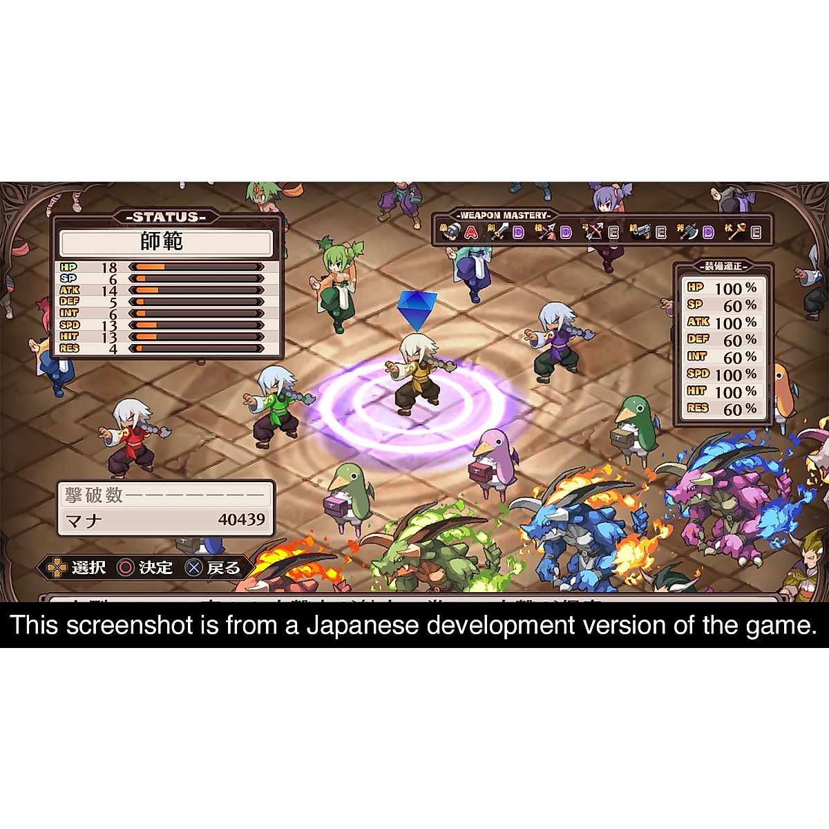 Disgaea 1 Complete (PS4)