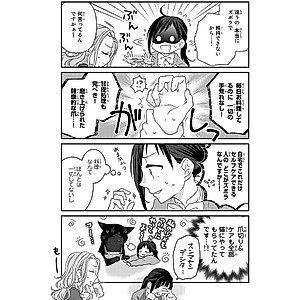デキる猫は今日も憂鬱(7) (ワイドKC) Comic – February 9, 2023