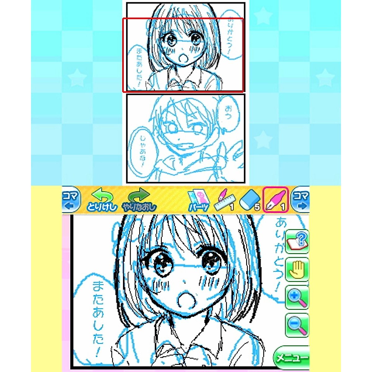 まんが家デビュー物語 ステキなまんがをえがこう - 3DS