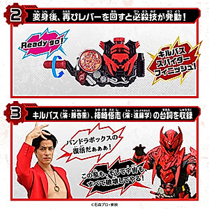 Bandai Toy Department - Kamen Rider Build - Killbus Spider, Bandai DX