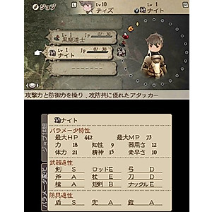 Bravely Default For the Sequel (Japan Import)