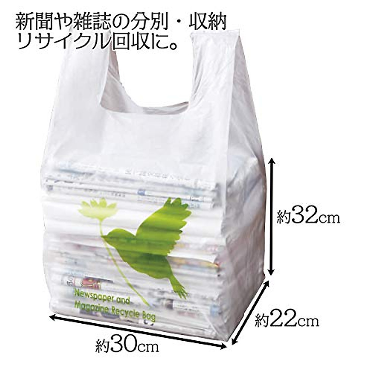 Como Life Newspaper Magazine Recovery Bags (Little Bird of Happiness), 30 Sheets, Load Capacity 39.7 lbs (18 kg), Sorting, Storage, Recycling, Clean, Durable, Tear Resistant