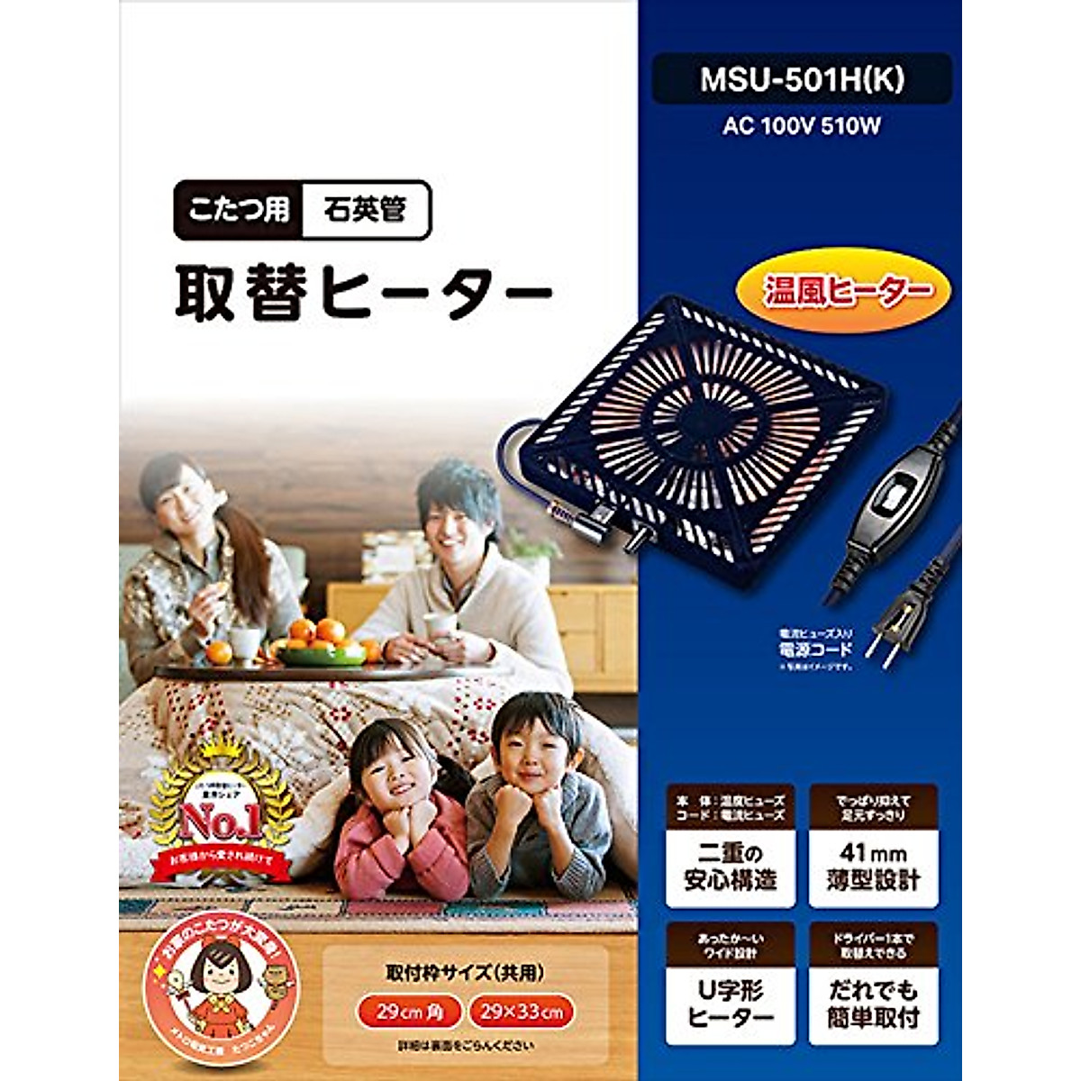 Metro (METRO) kotatsu Replacement heater U-shaped quartz tube MSU-501H (K)