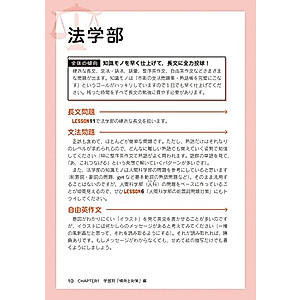 改訂版 世界一わかりやすい 早稲田の英語 合格講座 人気大学過去問シリーズ
