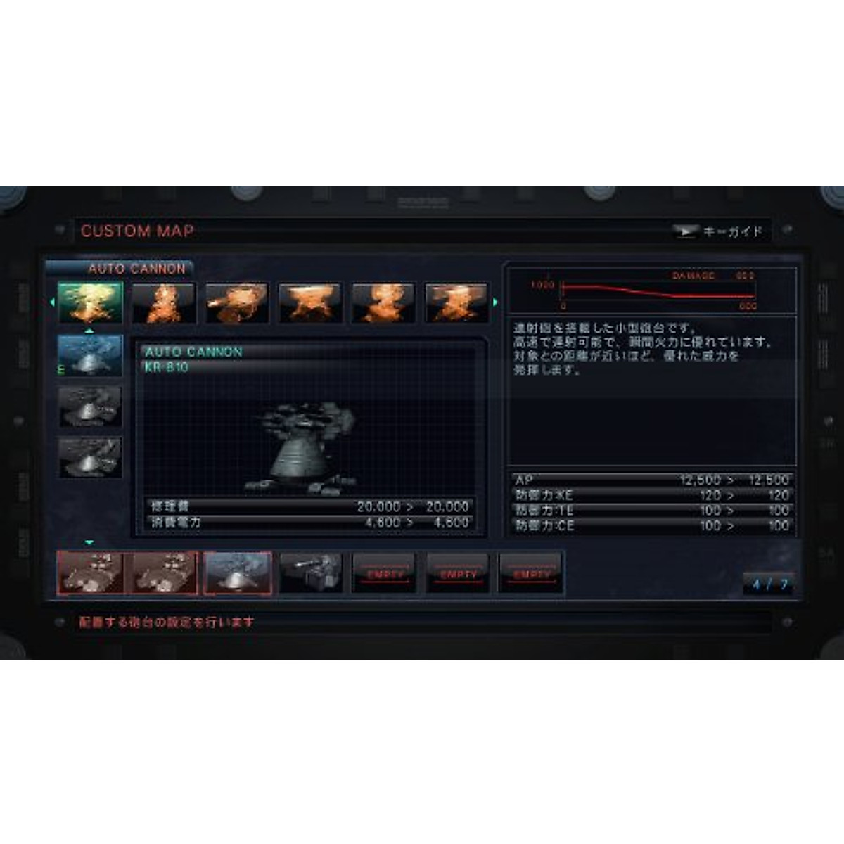 Armored Core V - Xbox 360