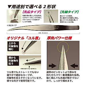 GodHand Powerful Tweezers Fine Tip GH-PS-SB for Plastic Models