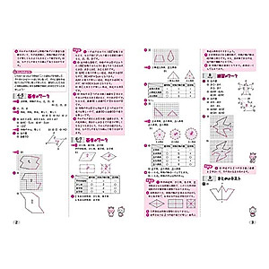 小学教科書ワーク 算数 6年 東京書籍版 (オールカラー,付録付き)