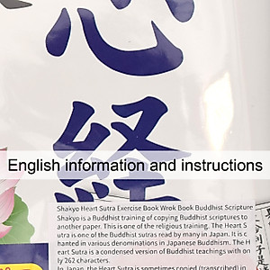 Konatu Shakyo Heart Sutra Exercise Book Wrok Book Calm Down Buddhist Scripture Hannyashinkyo