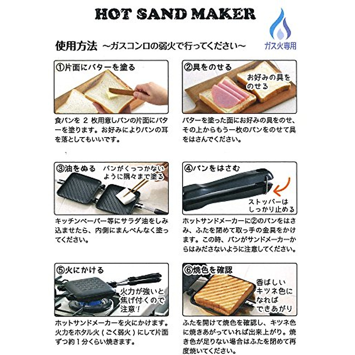 Yoshikawa SJ2408 Hot Sandwich Maker, Crispy Grilled Single, Fluorine Treated, For Gas Stoves, Black, Total Width: 13.8 inches (35 cm)