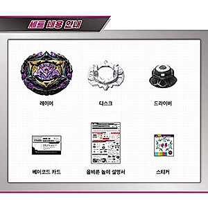 Battling Tops Burst B-175 Booster Lucifer The End.Kou.Dr Superking Layer System