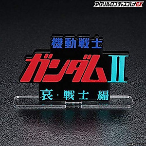 Bandai Toys - Gundam - Mobile Suit Gundam II Soldiers of Sorrow, Acrylic Logo Display Stand