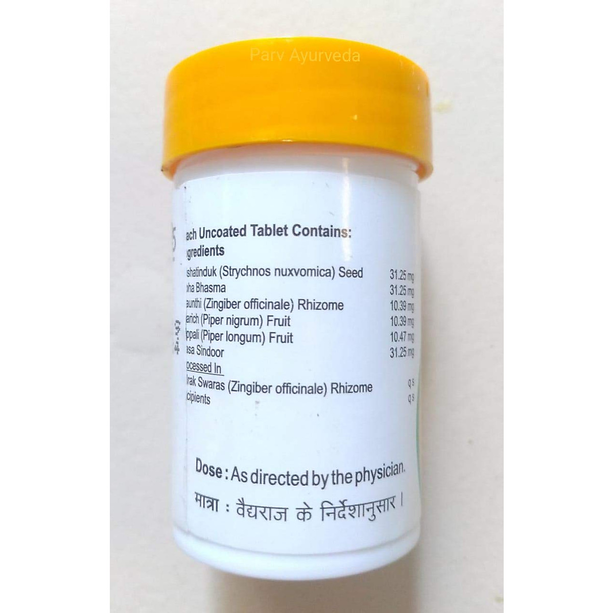 Navjivan Ras 60 Tablet (Pack of 2) Unjha