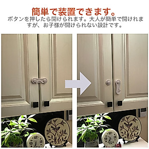 Prince Lionheart Cabinet Latches, 2 Count